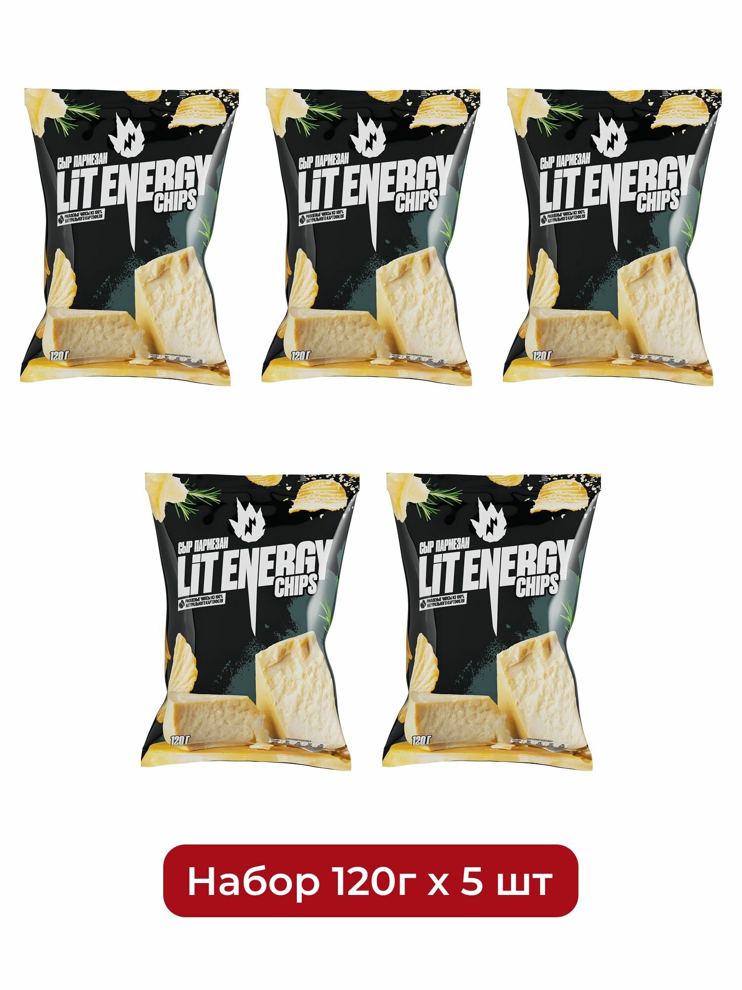 Чипсы Lit Energy пармезан, 120г х 5шт.