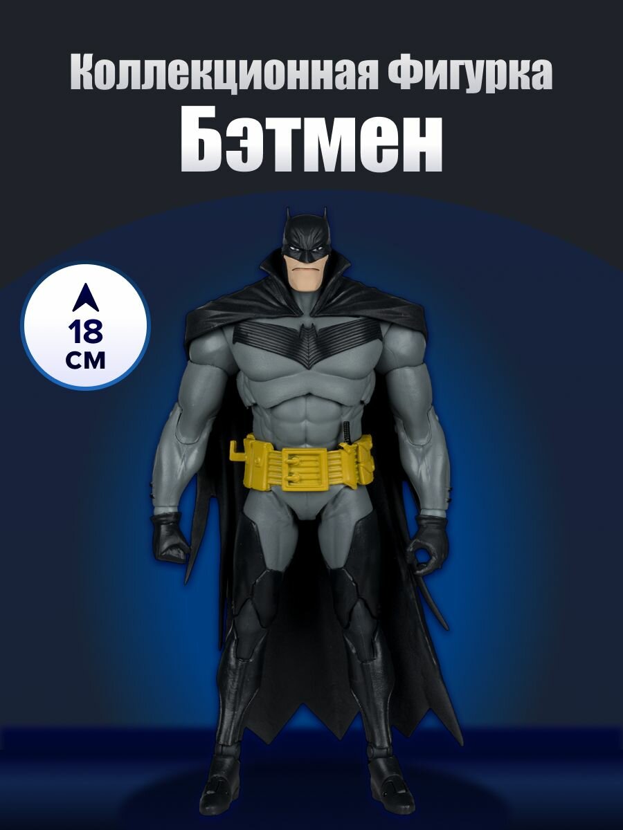 Фигурка DC Multiverse White Knight Batman 7" 18041