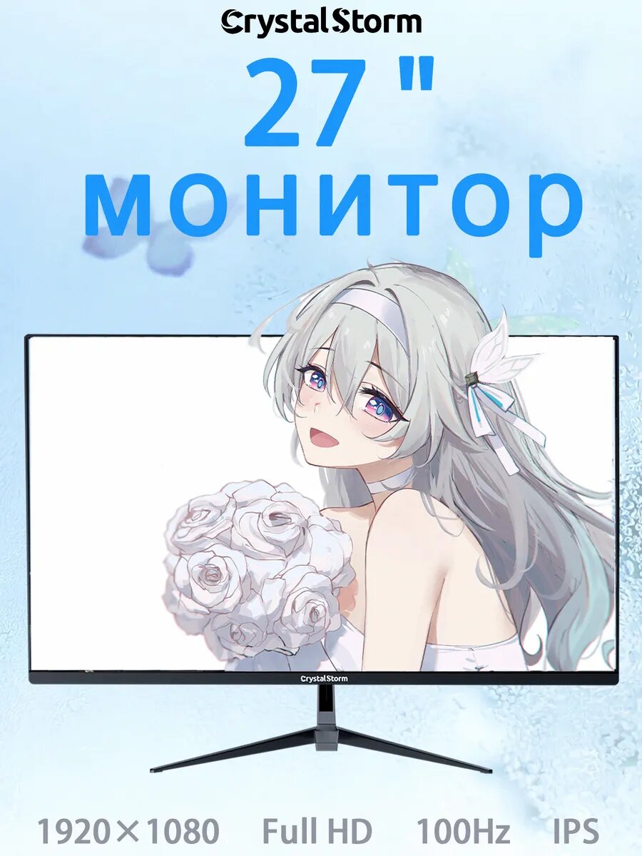 Монитор CrystalStorm, диагональ 27", 1920 x 1080 пикселей, 100Гц, матовый, чёрный