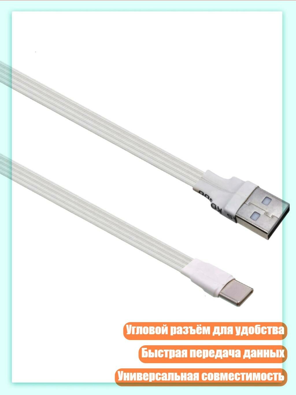 USB 2.0 кабель USB-A — USB-C, 0.3m - ST