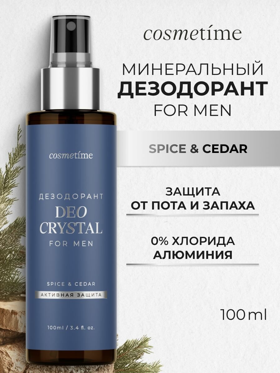 Cosmetime Дезодорант мужской спрей минеральный Кедр и Специи 100 мл