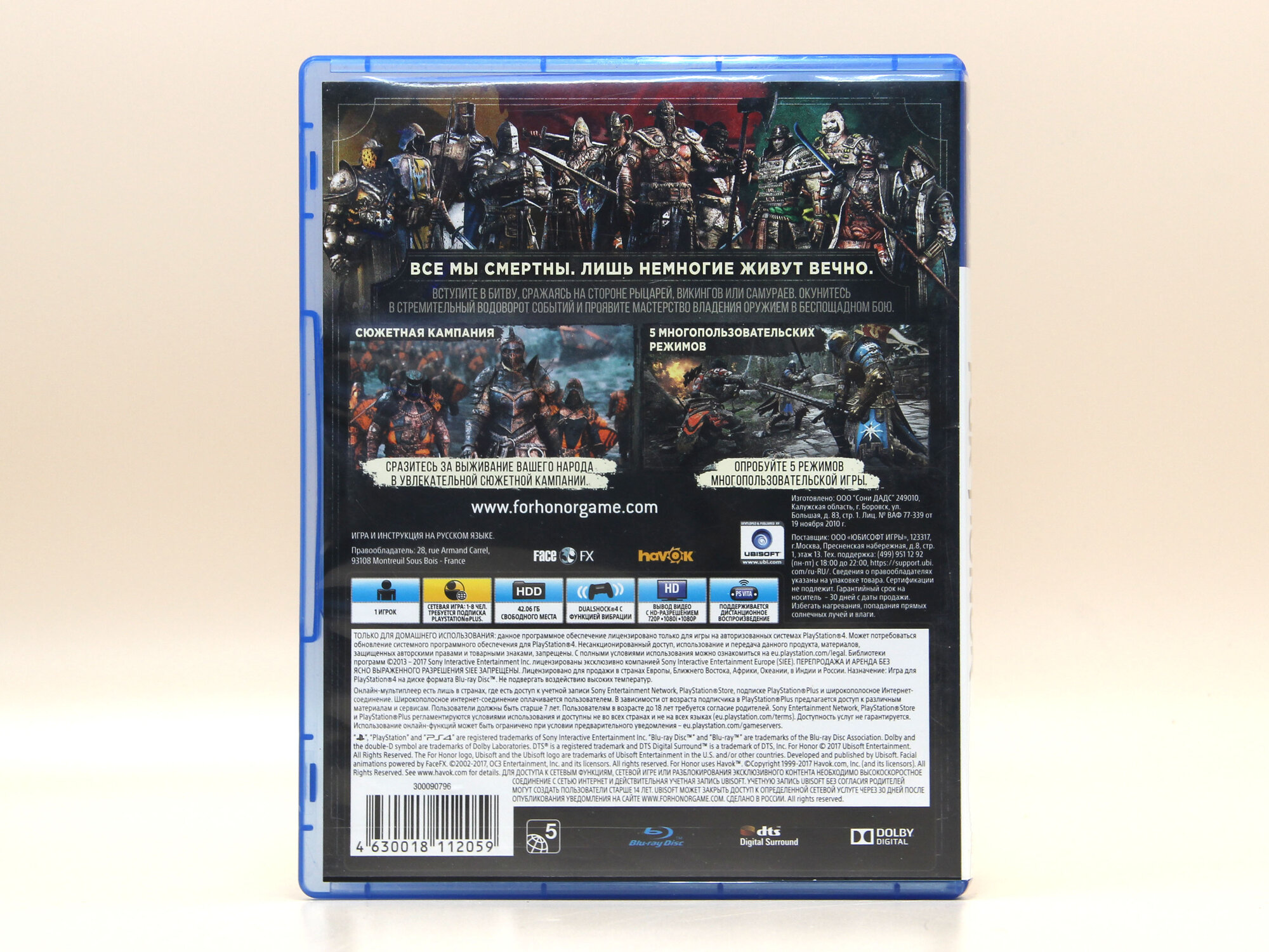 For Honor (PS4/PS5, RU) — фото 1