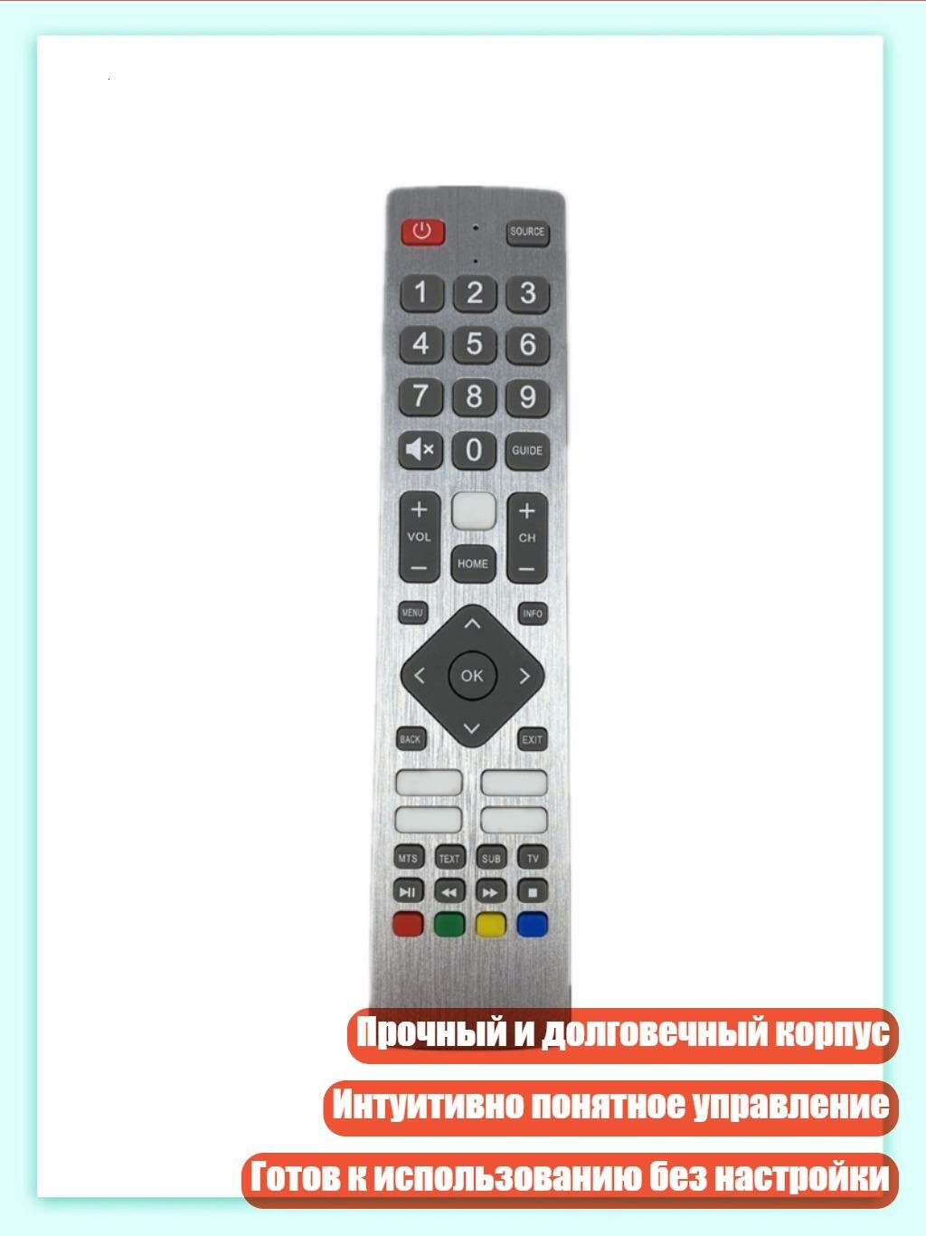 Универсальный пульт ДУ для ТВ