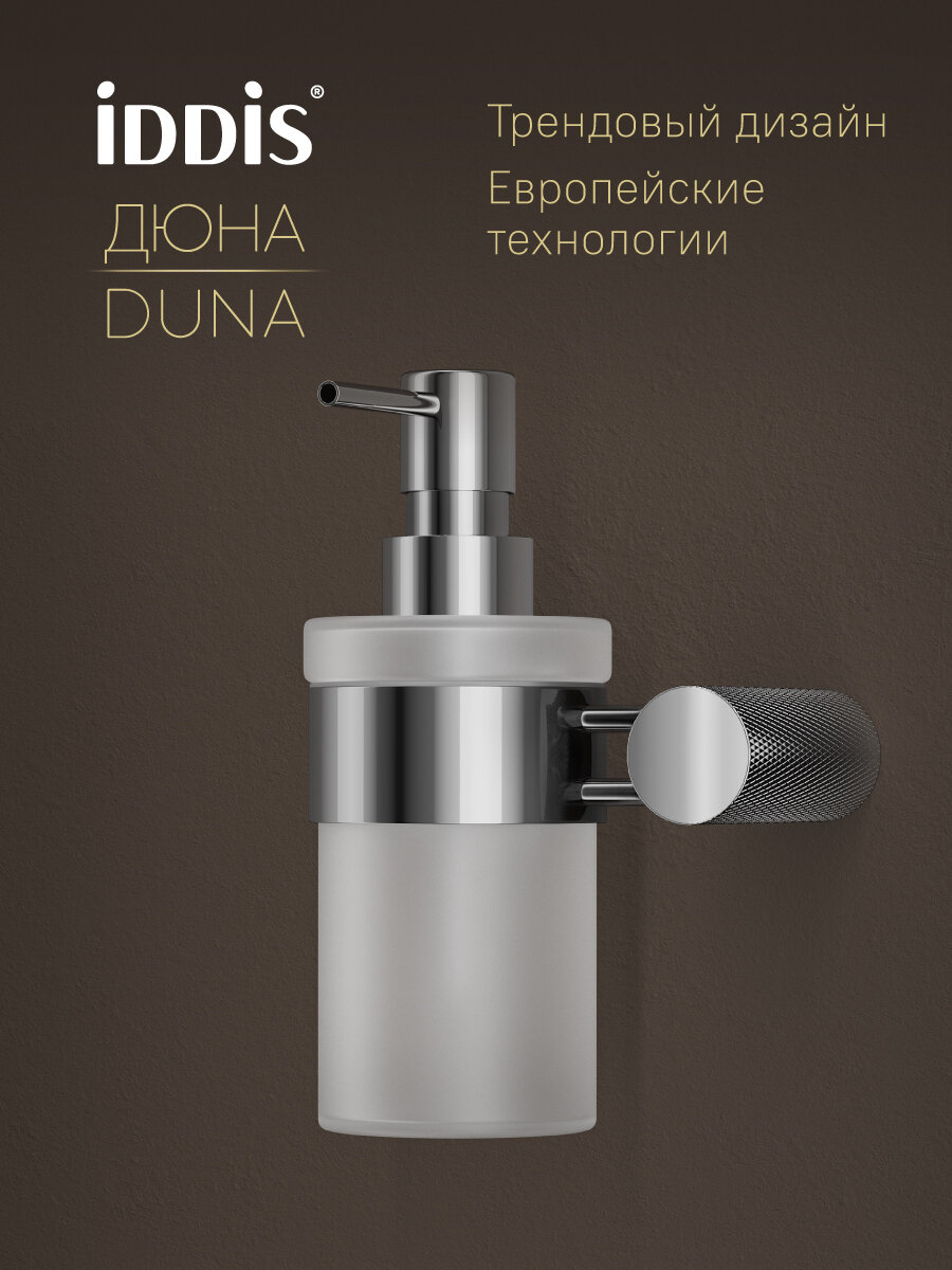 Дозатор для жидкого мыла, матовое стекло, нержавеющая сталь, Дюна (Duna), хром глянцевый, IDDIS, DUNSBG0i46