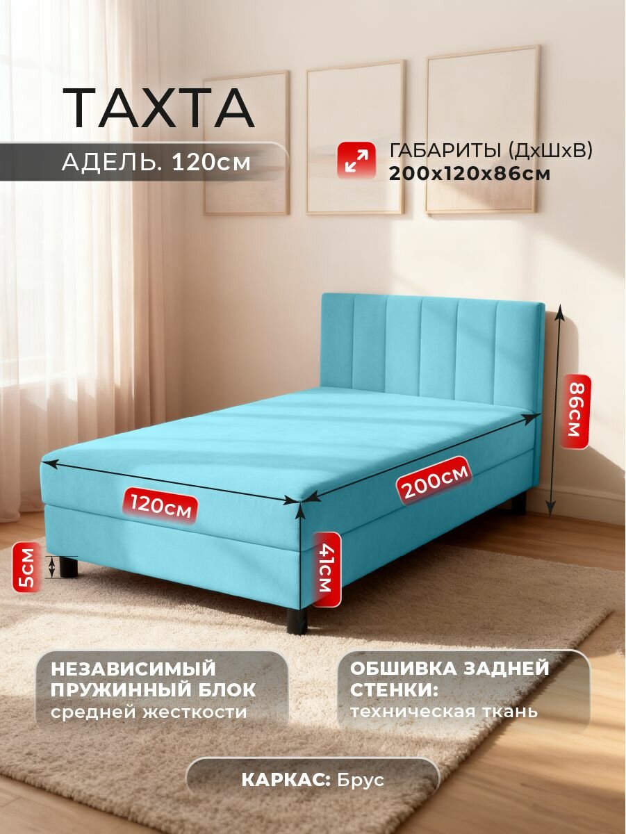 Тахта Адель фокус- мебельная фабрика 120х200х80 см пыльный голубой