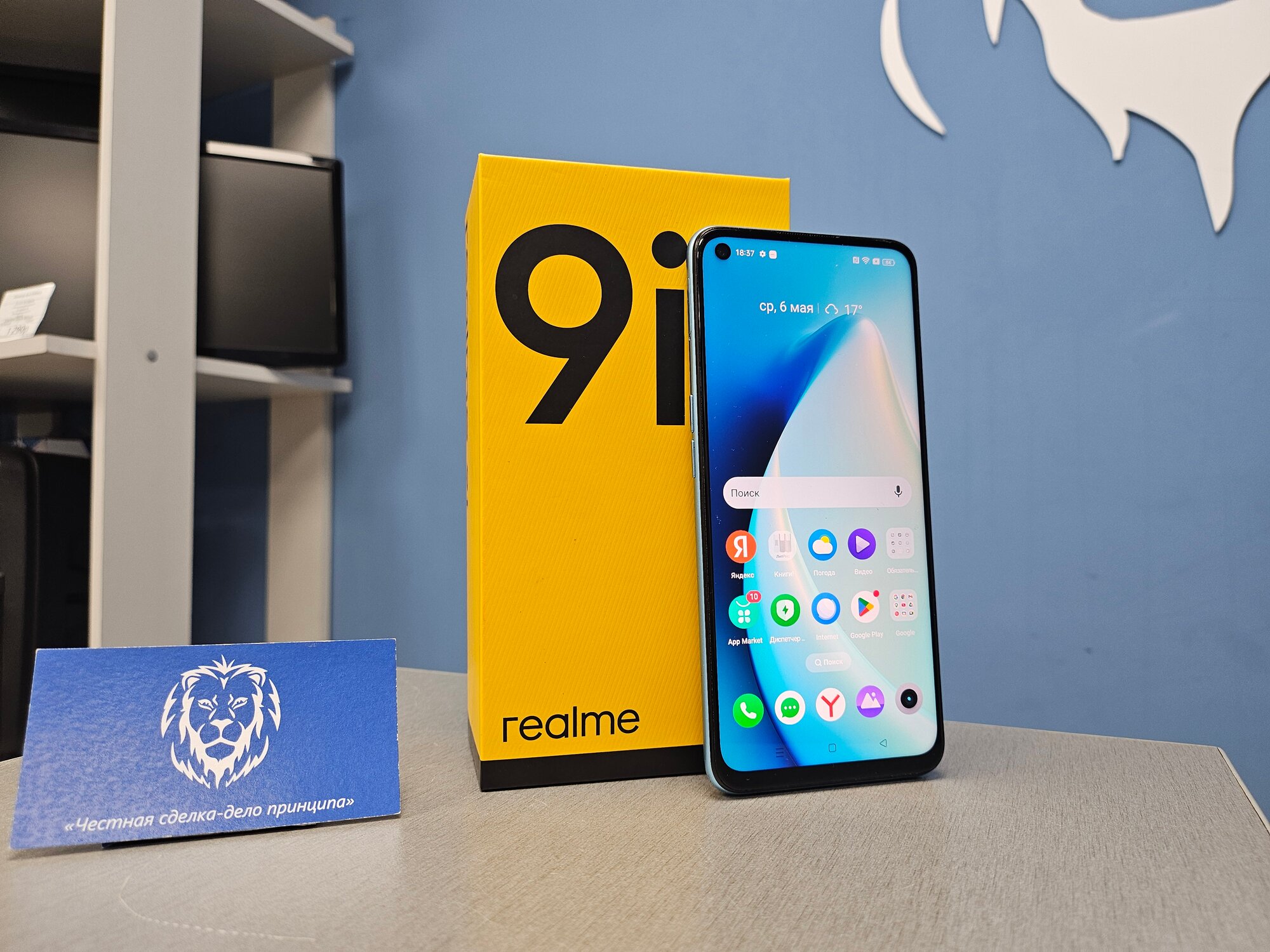 Смартфон realme 9i 4/128 ГБ 5000мАч, 90Гц, FullHD+ ,6,6", Стереодинамики Android 13