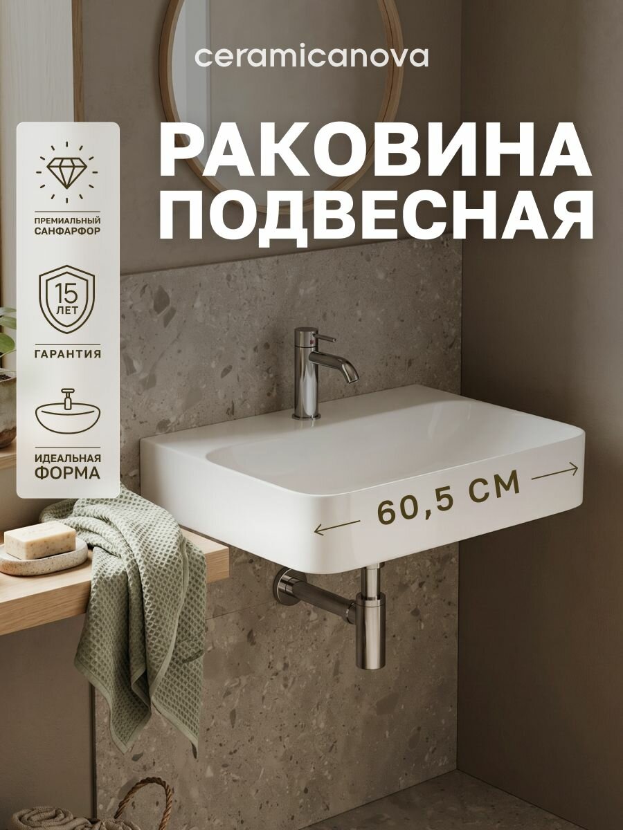 Раковина подвесная Ceramicanova Aura 61х48х14 см, для ванной комнаты, белый, CN2001