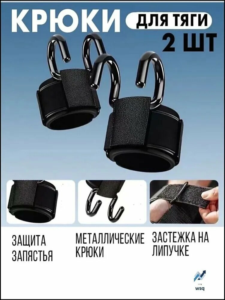 Атлетические крюки для подтягиваний, защита запястий, антискольжение для турника