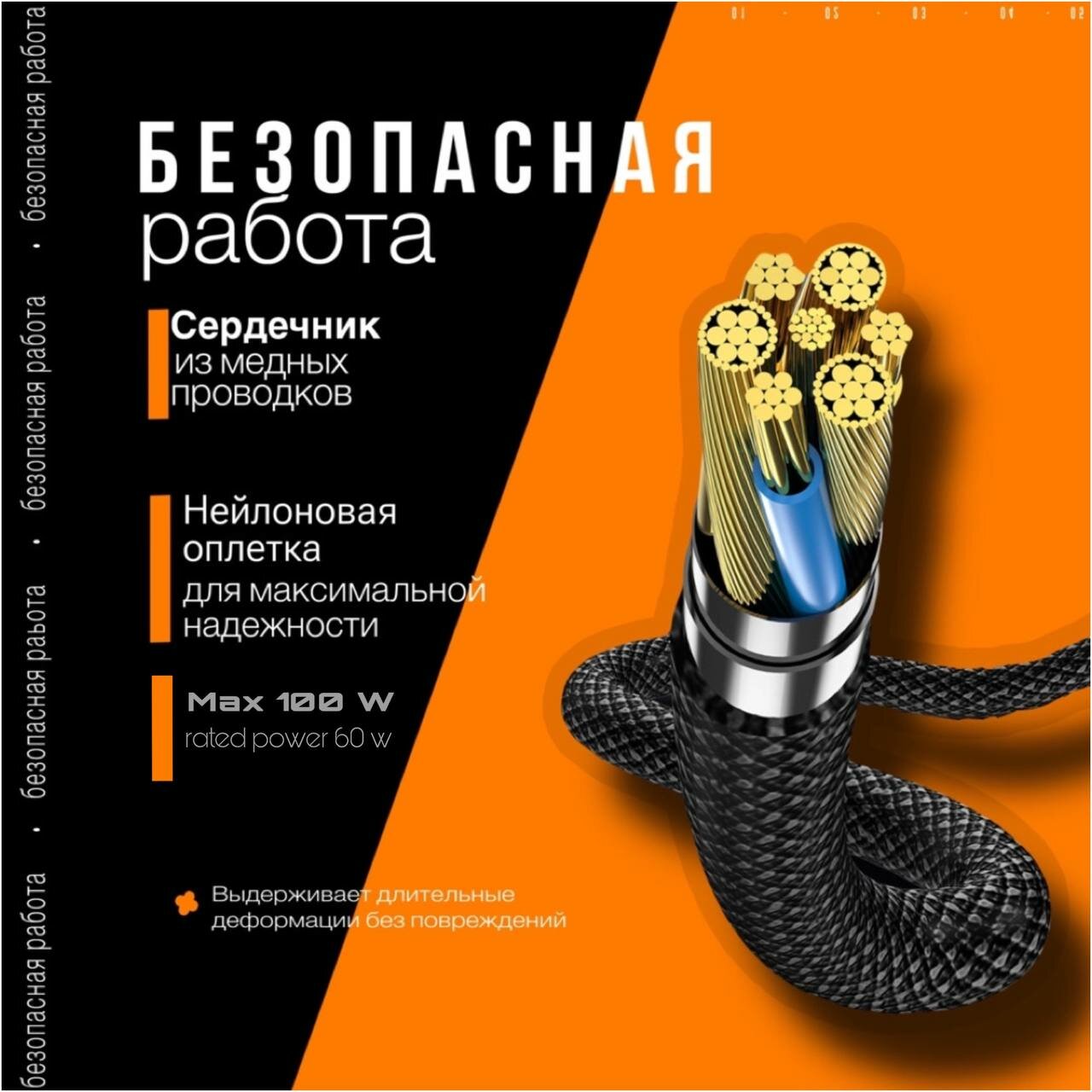 Кабель TYPE-C/TYPE-C 1.2м (60)100W , быстрая зарядка, индикатор мощности, в оплетке — фото 1