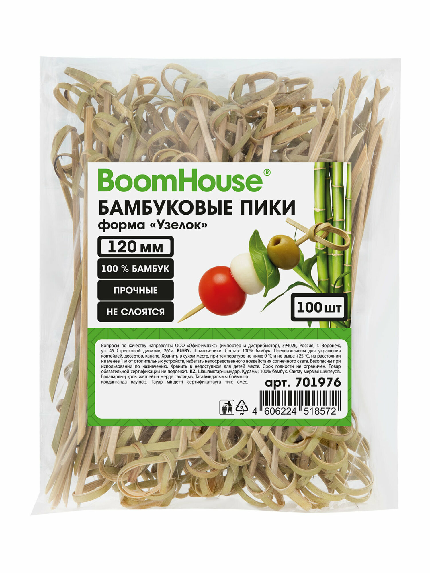 Шпажки для канапе бамбуковые, палочки деревянные для закусок, пика узелок 12 см, набор 100 штук, BoomHouse, 701976