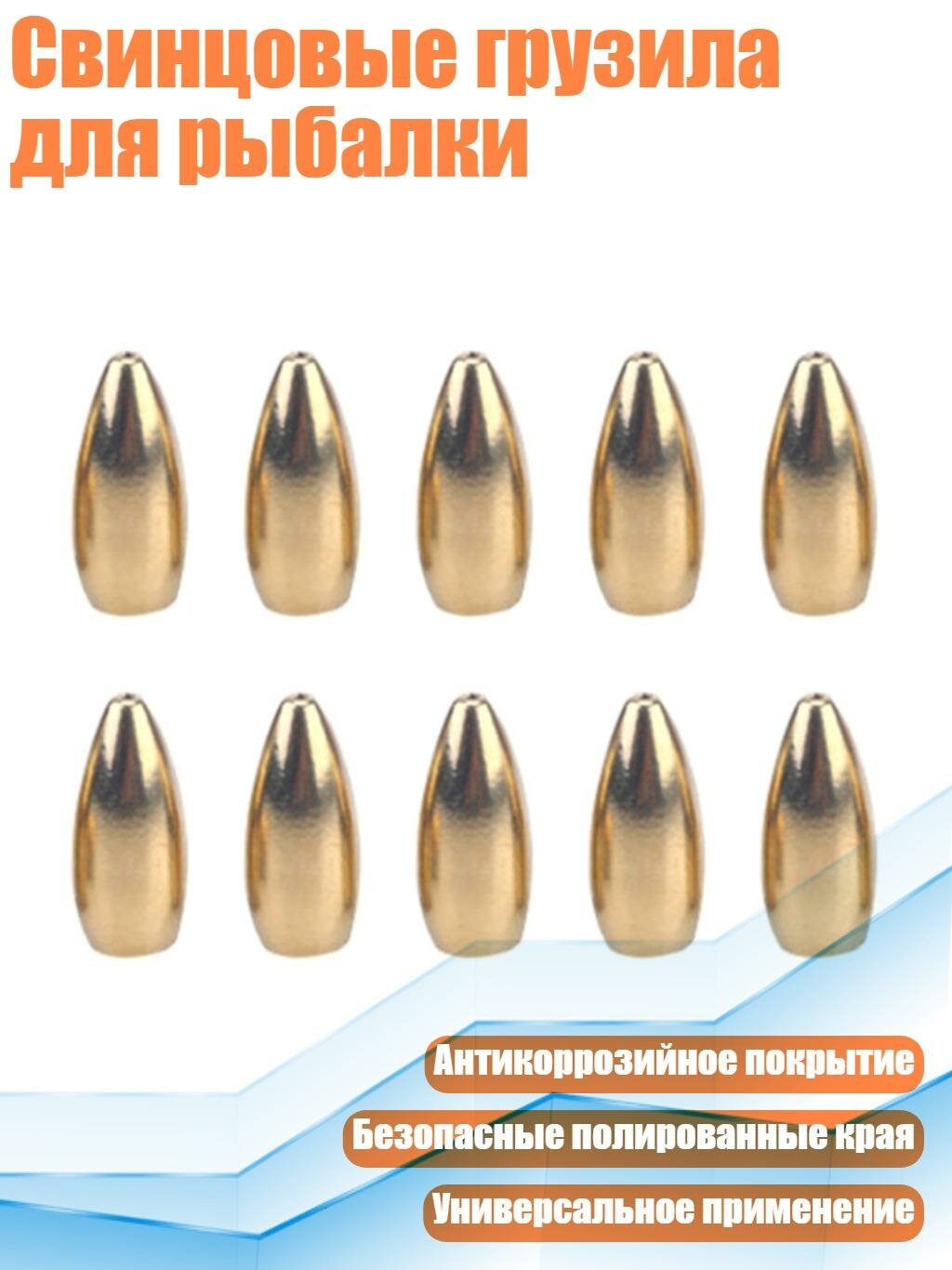 Свинцовые грузила для рыбалки, 7g