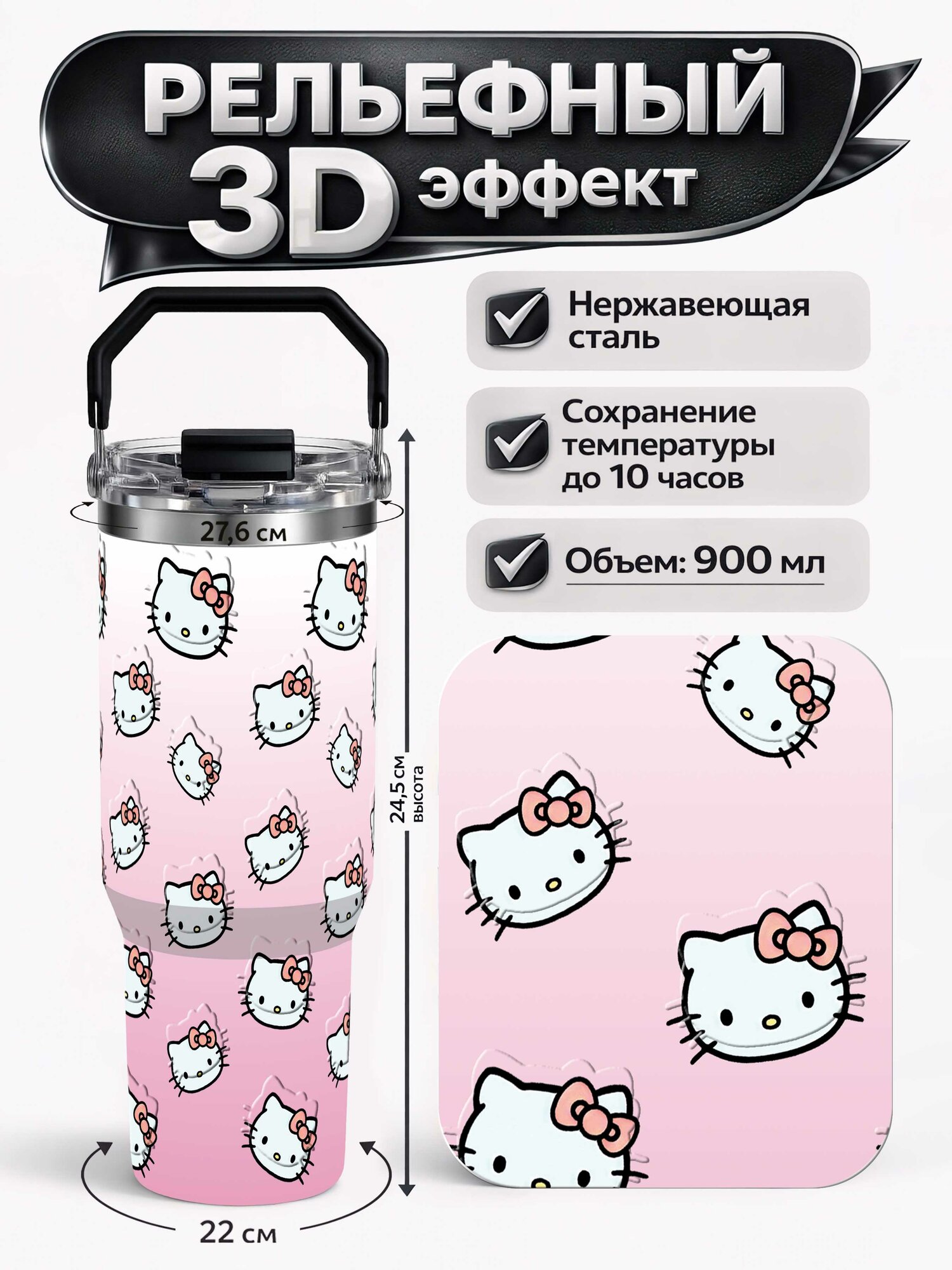 Термокружка 3D Хеллоу Китти на градиенте