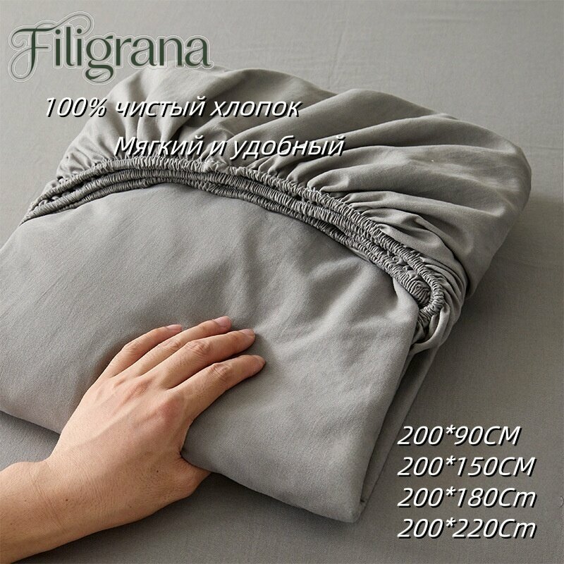 Простыня на резинке Filigrana Erneby, розовый, 90х200 см
