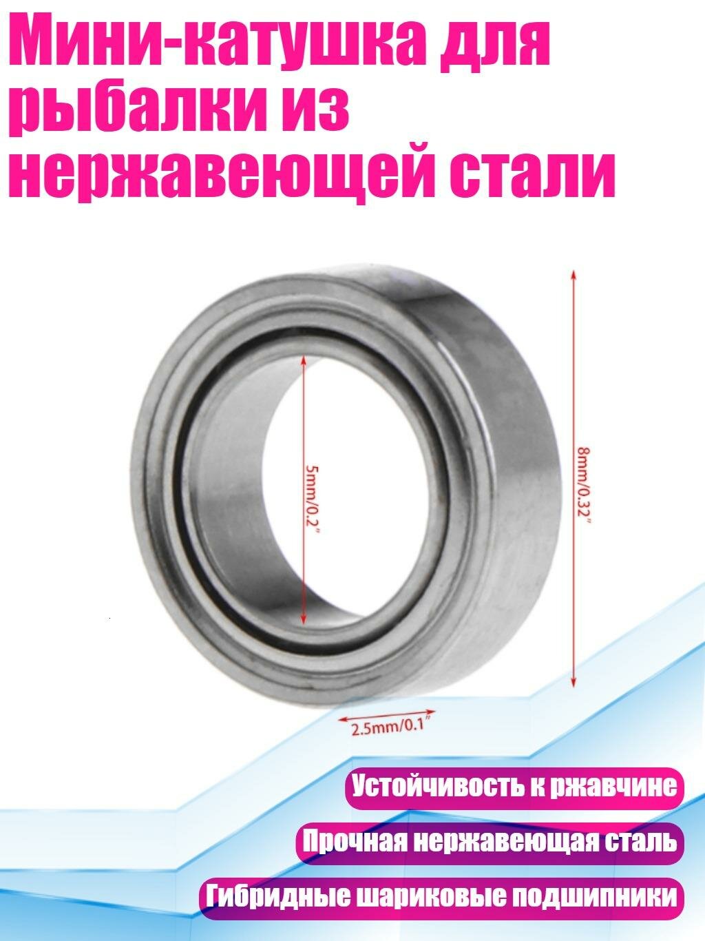 Мини-катушка для рыбалки из нержавеющей стали, 5x8x2.5