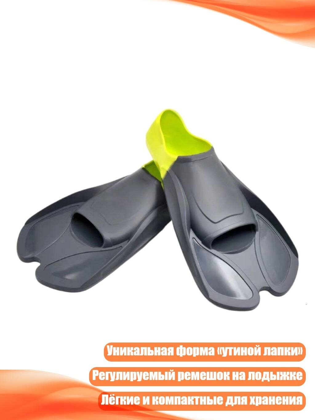 Ласты для снорклинга, Желто-серый XL