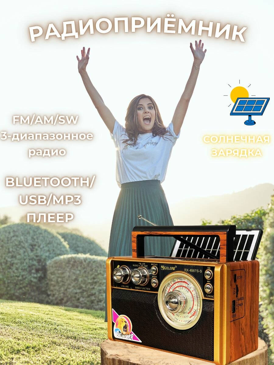 Радиоприёмник/Bluetooth/USB/MP3/плеер