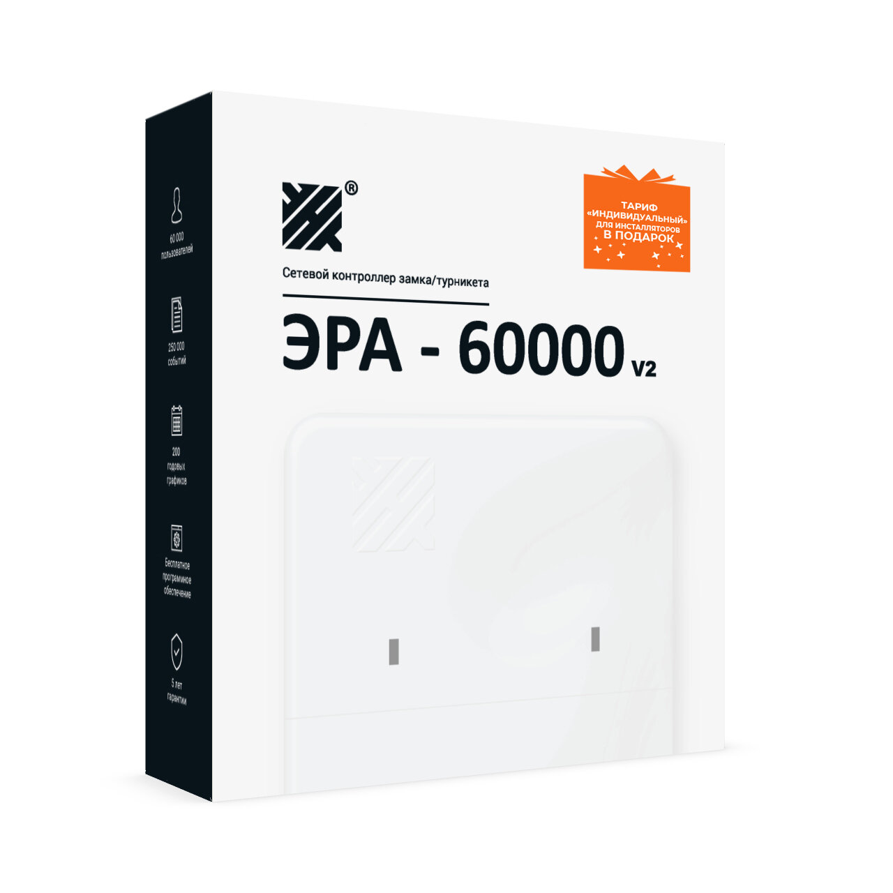 Эра-60000V2 СКУД сетевой