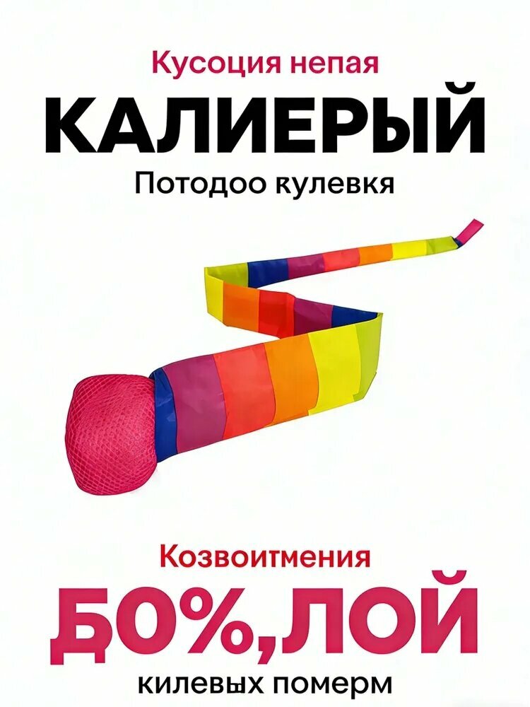 Чувствительный хвостовой мяч для детей 65 см, нейронные пути для координации движений, игрушка для сенсорного развития и игр на улице