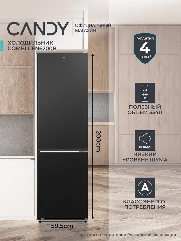 Холодильник Candy Combi CFN6200B, Total No Frost, Объем 334 л, Черный, Перенавешиваемые двери