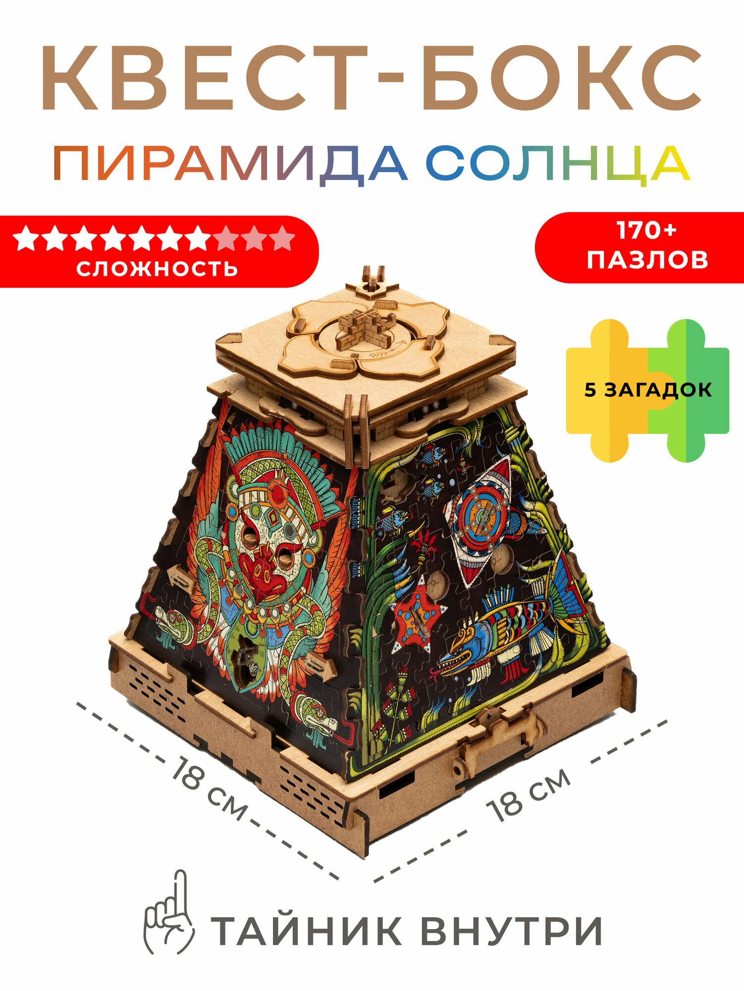 Деревянная головоломка "Квестбокс: Пирамида Солнца"
