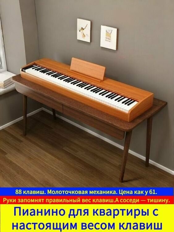 Пианино цифровое 88 клавиш, молоточковая механика, взвешенные клавиши, для обучения и дома.
