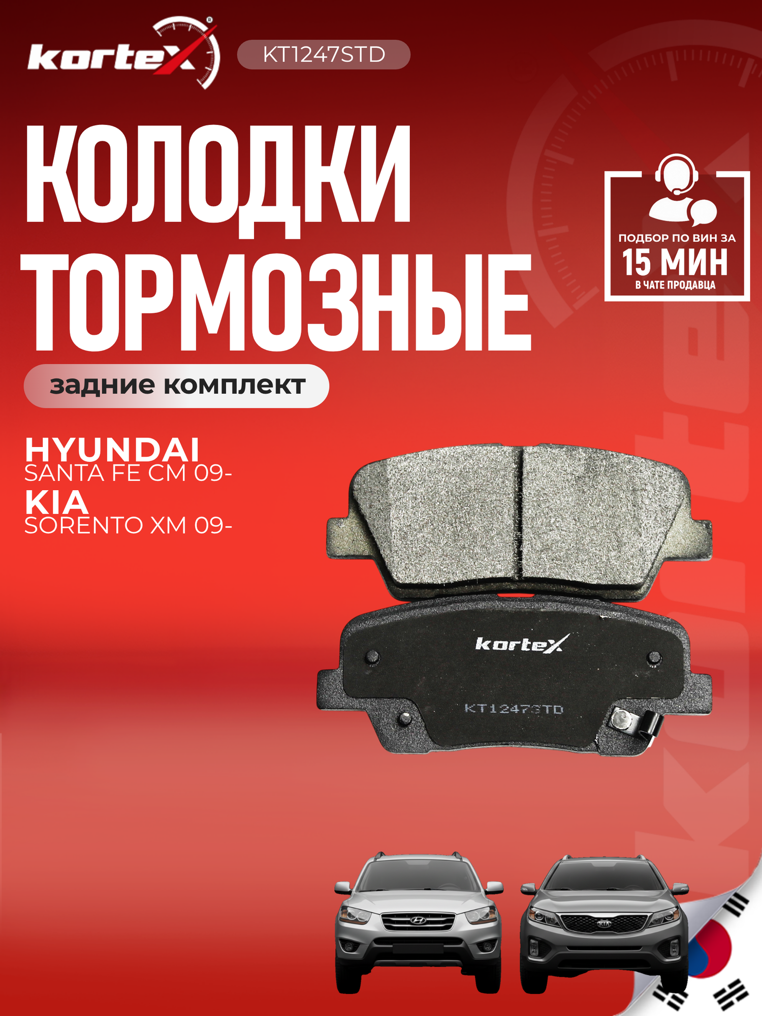 Тормозные колодки дисковые (задние) Hyundai Хендай Santa Fe; Kia Киа Mohave Мохав, Мохаве Sorento Соренто GDB3499