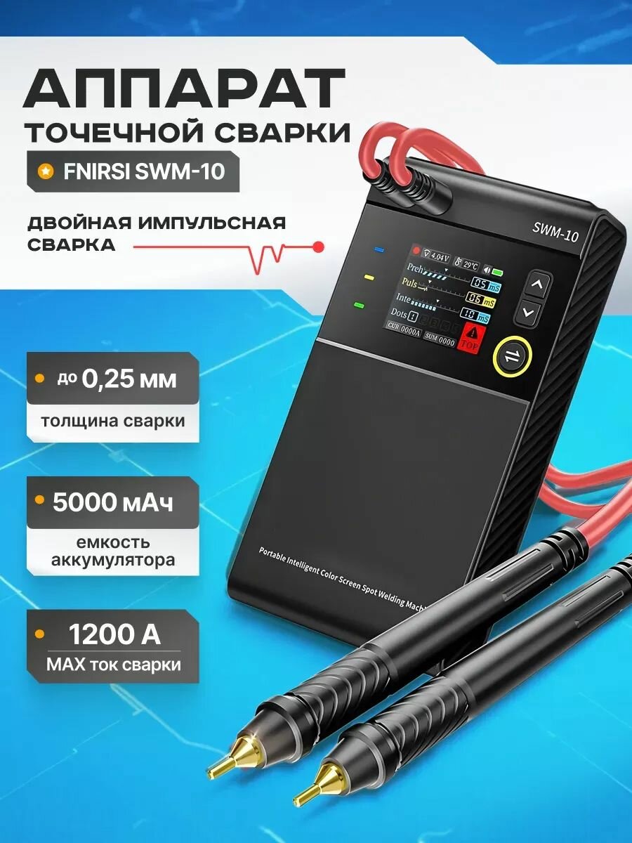 Набор для пайки