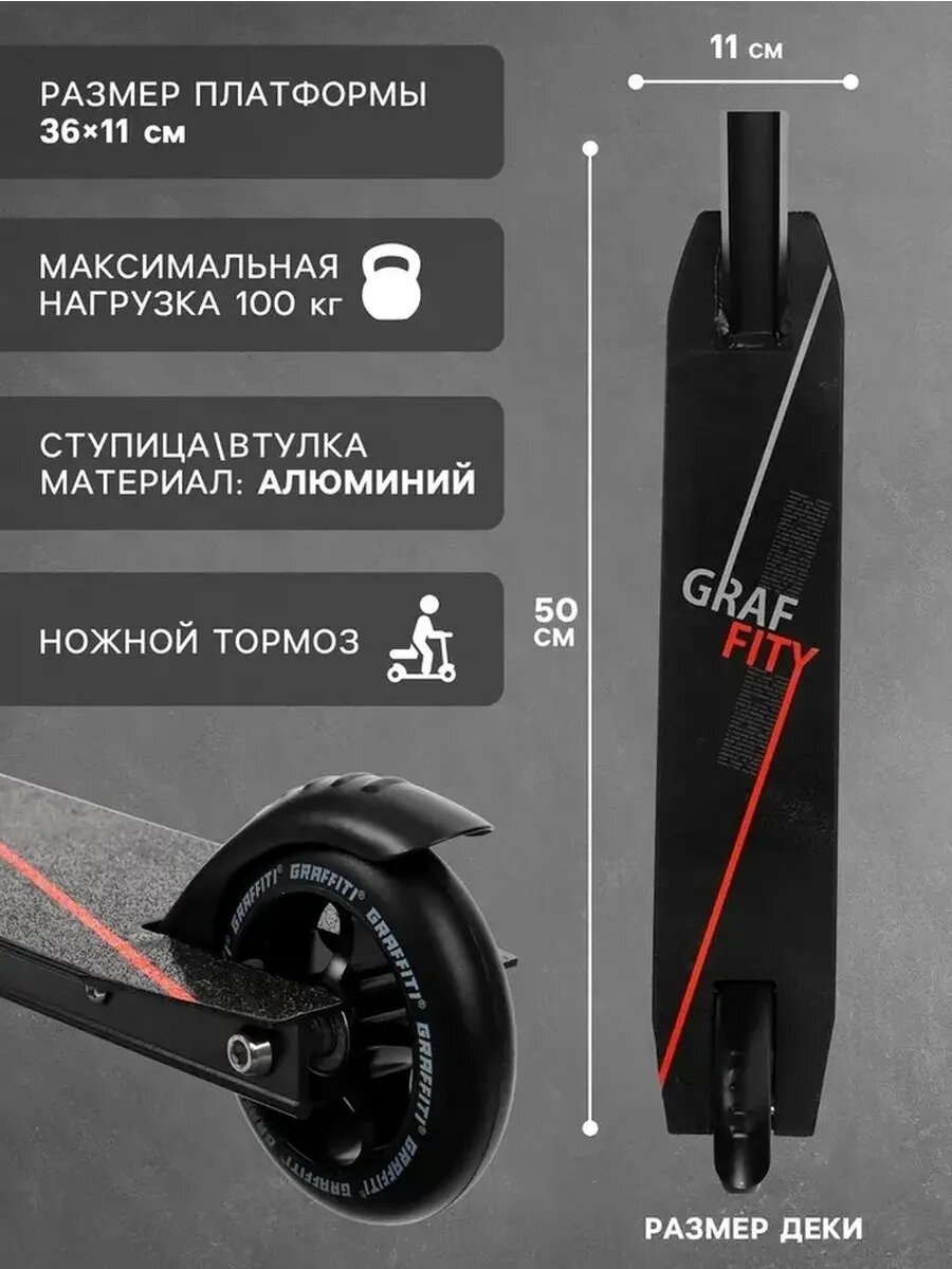 Трюковой самокат для экстремалов и новичков