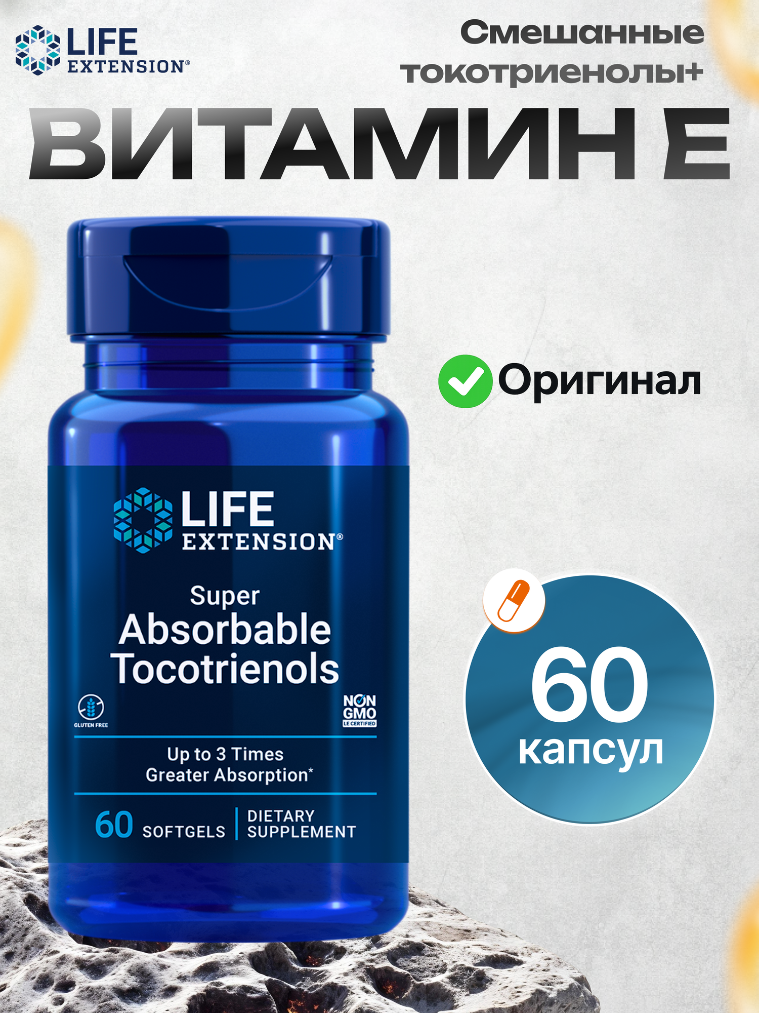 Витамин Е, Life Extension Super Absorbable Tocotrienols, 60 капсул
