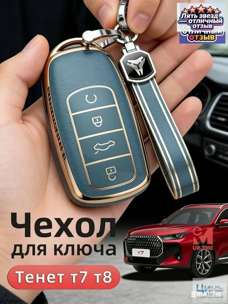 Чехол брелка автосигнализации, 1 шт.