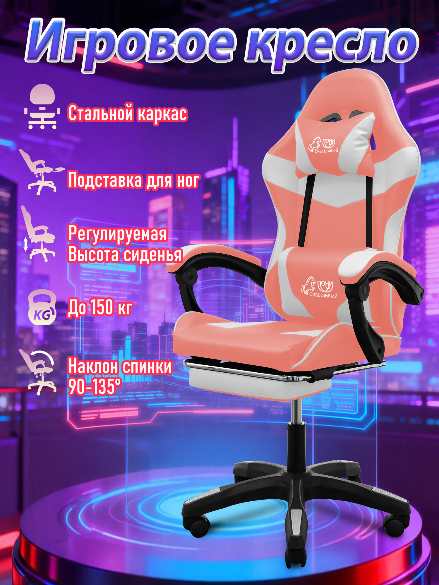 Кресло компьютерное игровое, Игровое кресло розово-белое из качественной экокожи, эргономичное, с подголовником и прочным металлическим каркасом для дома и офиса