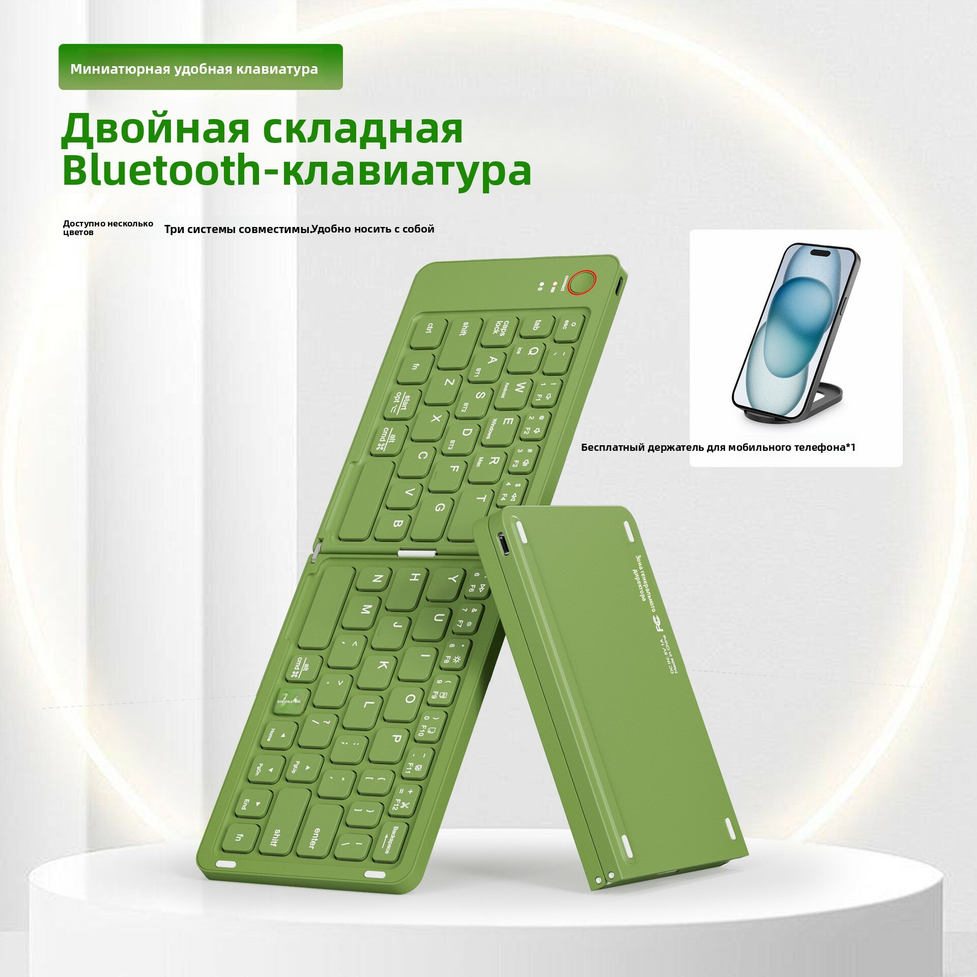 Складная Bluetooth-клавиатура 68 клавиш, универсальная для iOS/Android/Windows