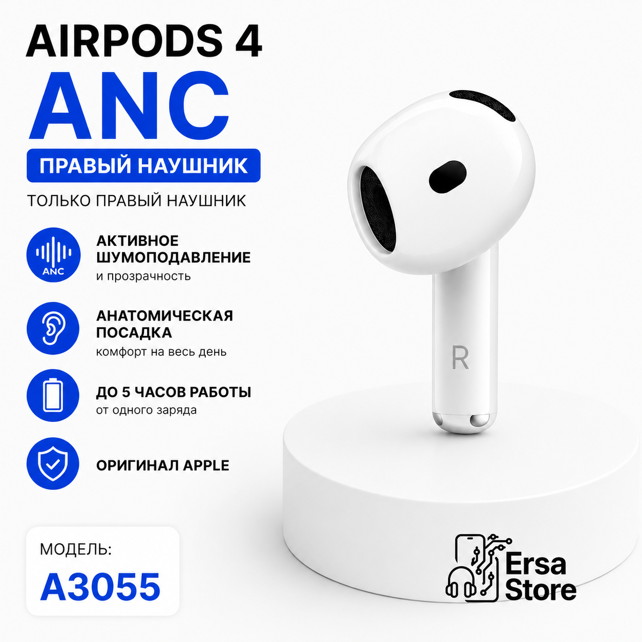 Правый наушник AirPods 4 ANC (R) модель A3055 (c шумоподавлением ANC) Apple эирподс right, новый, оригинал