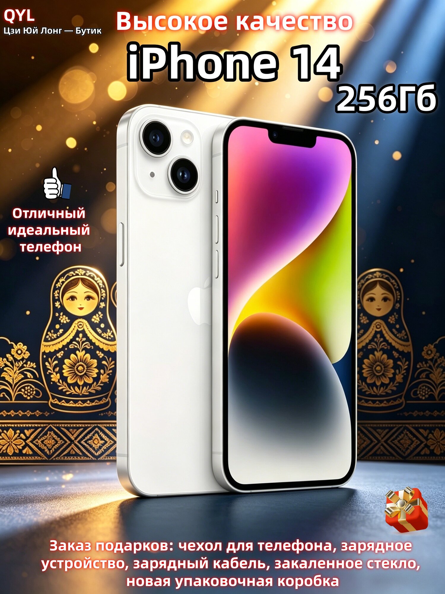 iPhone 14 смартфон 256 ГБ,6.1 дюйма,OLED-экран,2 Nano SIM,звёздный белый