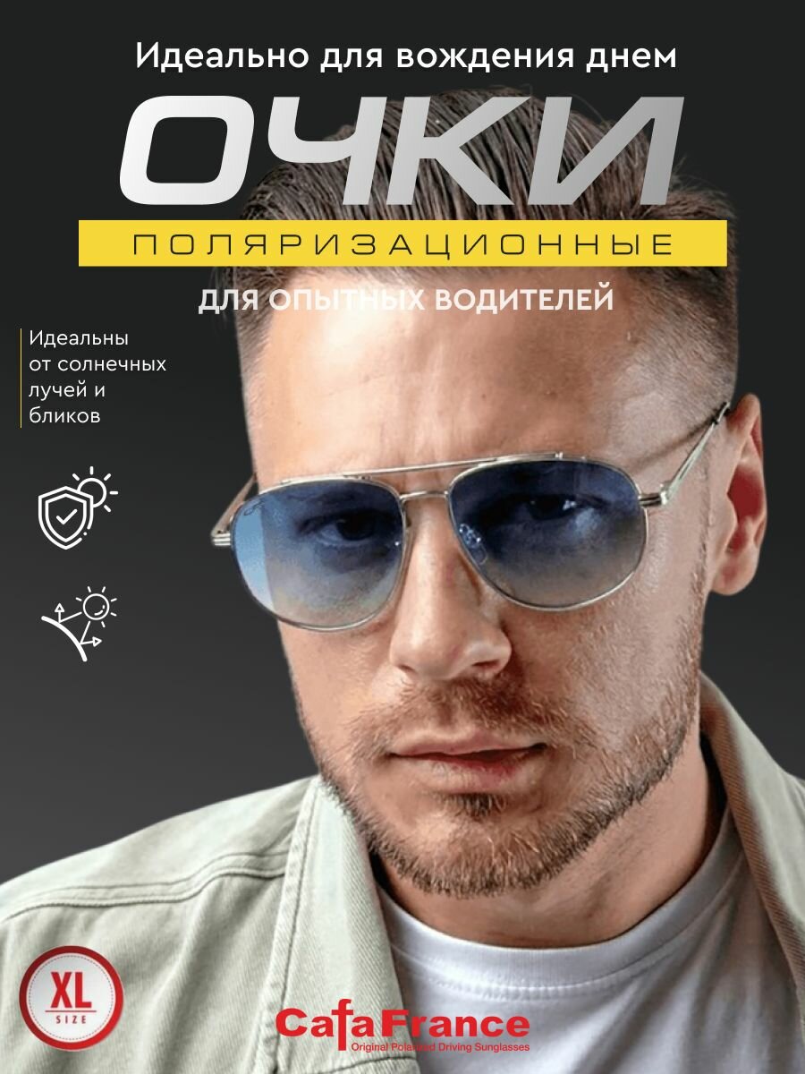 Солнцезащитные очки