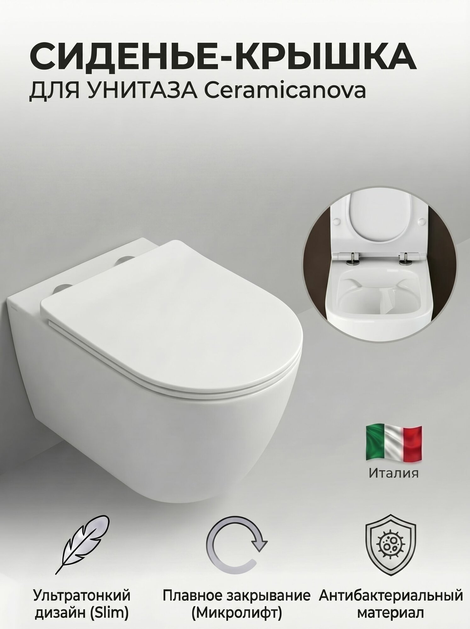 Крышка-сиденье Ceramicanova с микролифтом для CN3005/9002-B