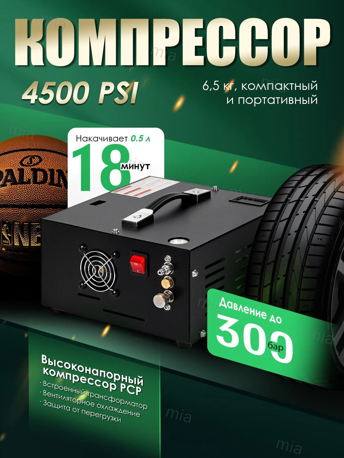 Воздушный компрессор 220V / 12V, портативный, для PCP, 300pa, с вентилятором и системой без масла