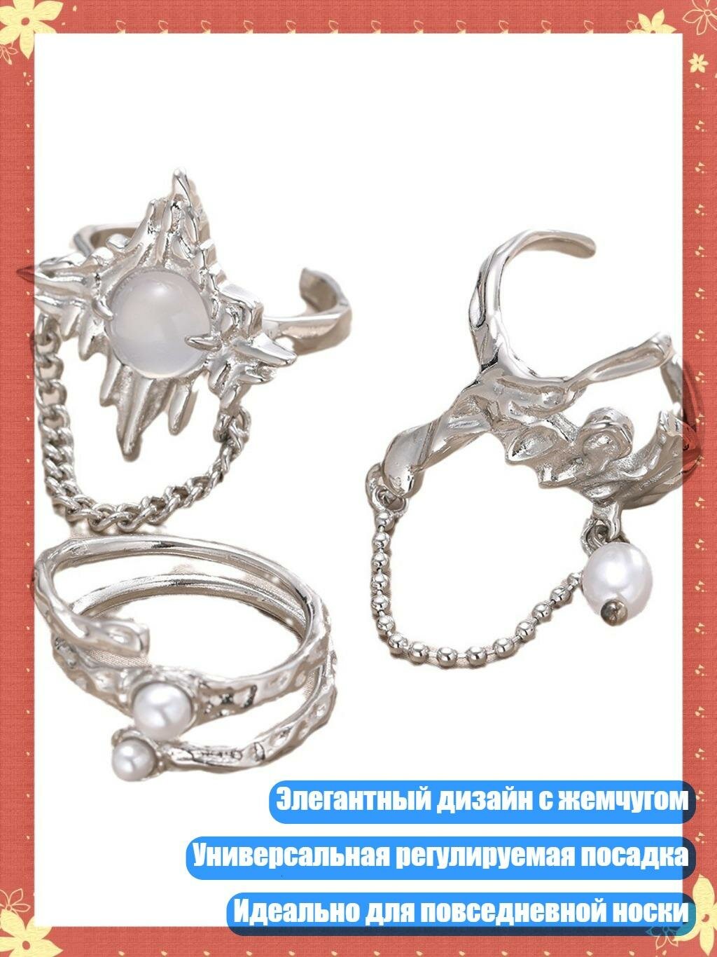 Набор браслетов