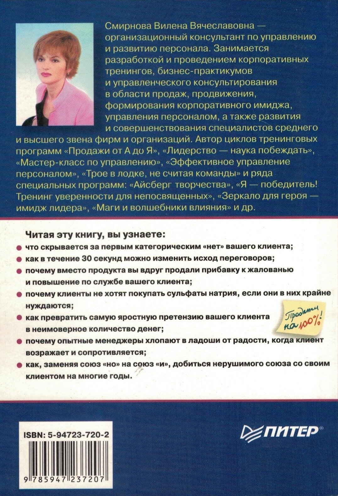 Успешные продажи
