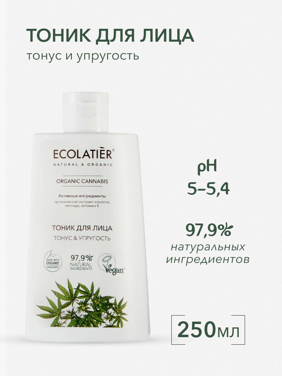 ECOLATIER / Тоник для лица Тонус и Упругость, 250 мл