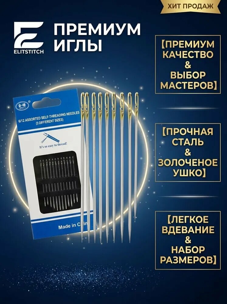 Швейные иглы набор углеродистая сталь с открытым и золотым ушком разные размеры для ручного шитья и ремонта одежды