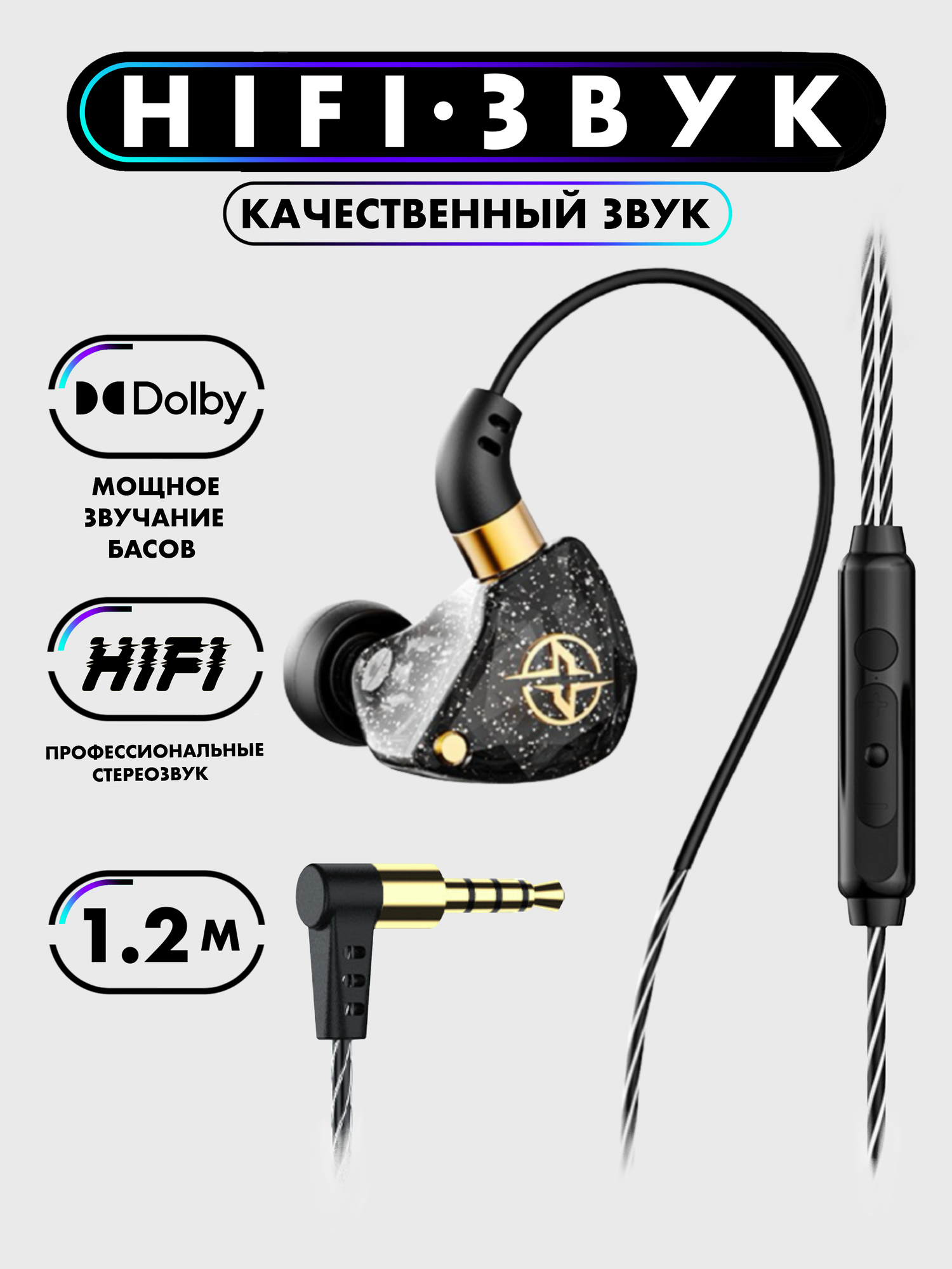 Наушники с микрофоном / разъём jack 3.5 мм / гарнитура / проводные наушники /черный цвет