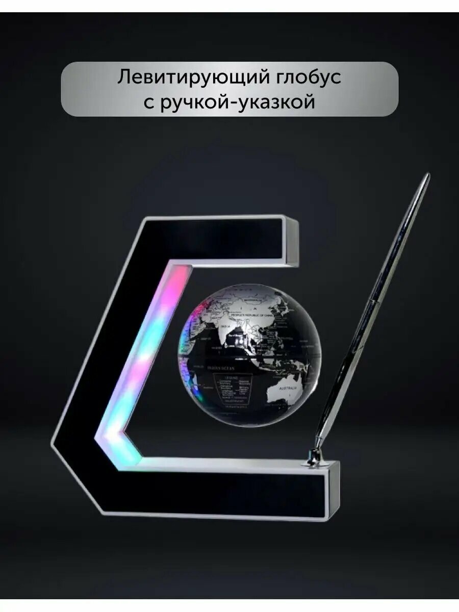 Левитирующий глобус 3 дюйма (8,5 см) с ручкой, черно-серебристый шар с английскими надписями