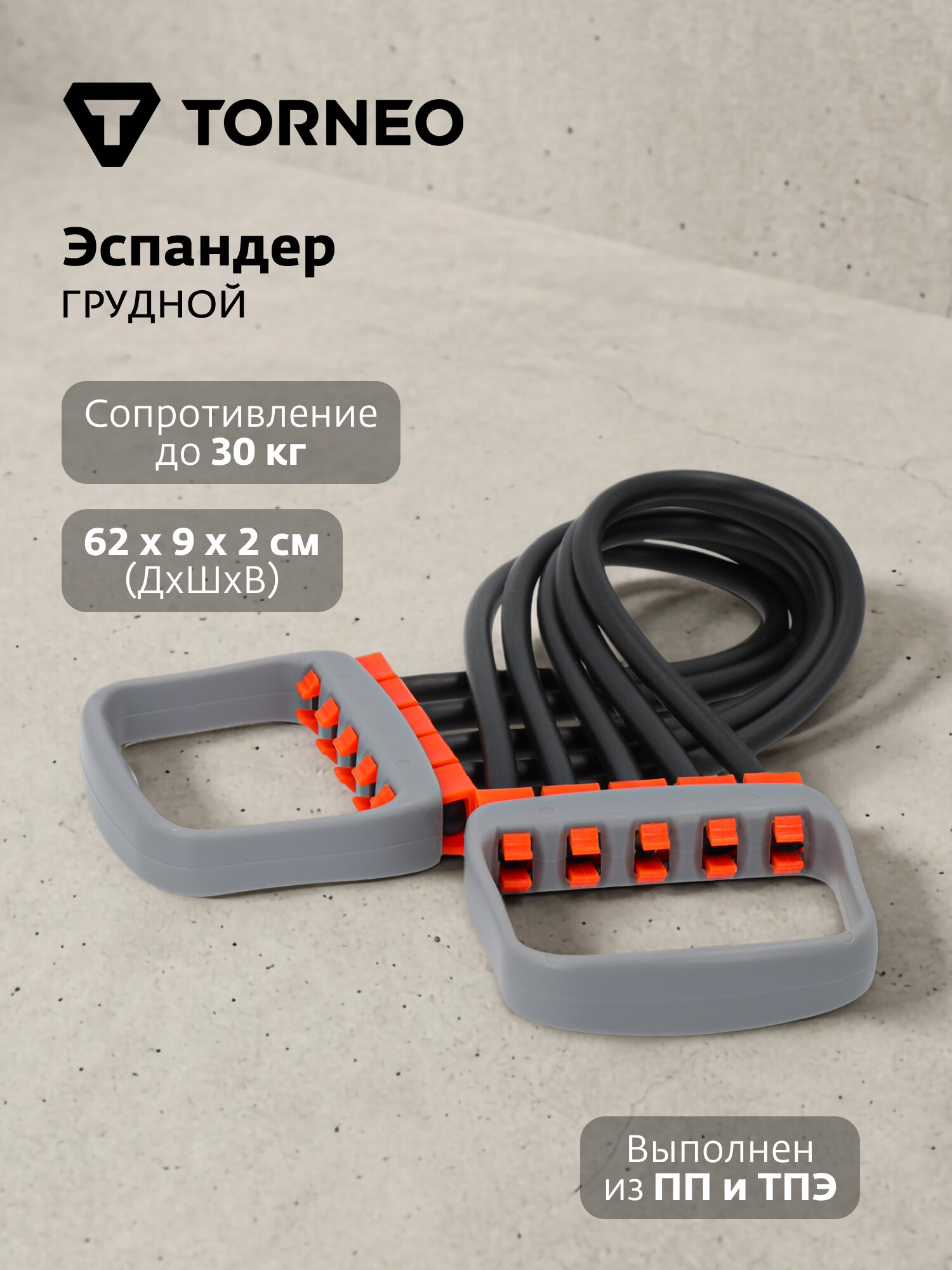 149090-91 one size Эспандер грудной Chest expander серый р. one size