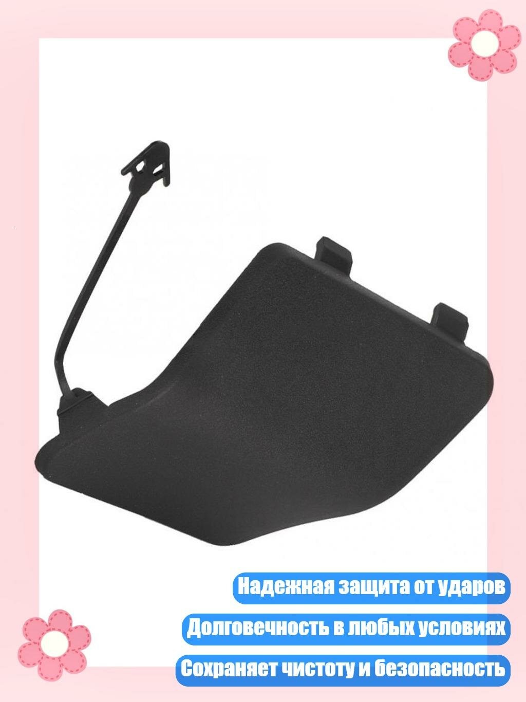 Чехол для сцепного устройства прицепа