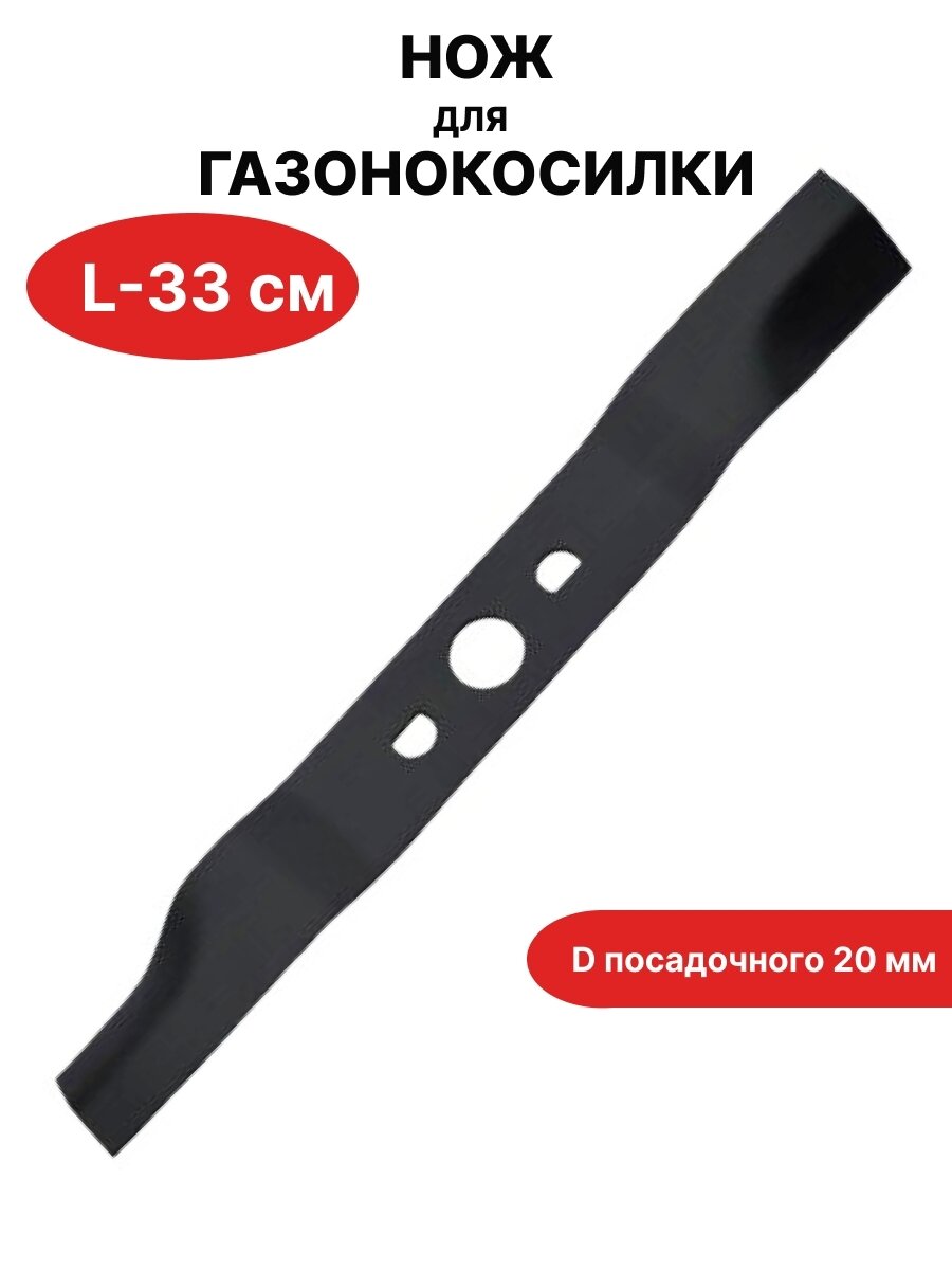 Нож для газонокосилки MAKITA 33 см