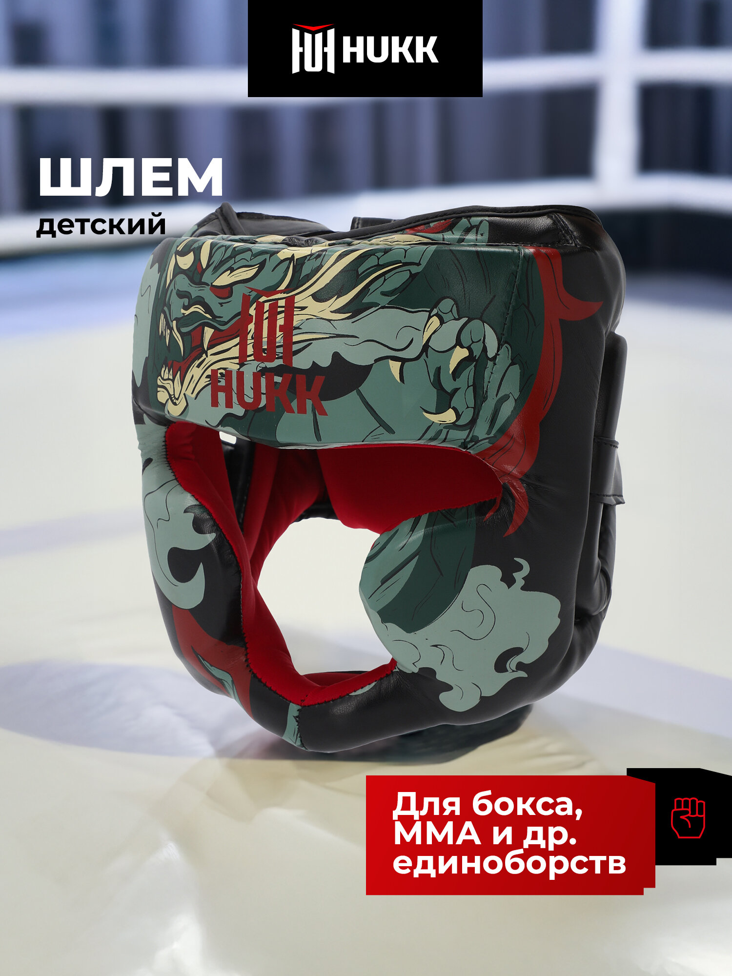 Шлем детский Hukk Dragon
