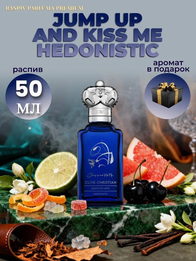 Raspiv Parfuma Premium Духи Clive Christian Jump up and Kiss Me Hedonistic, 0ригинал, Распив 50 мл