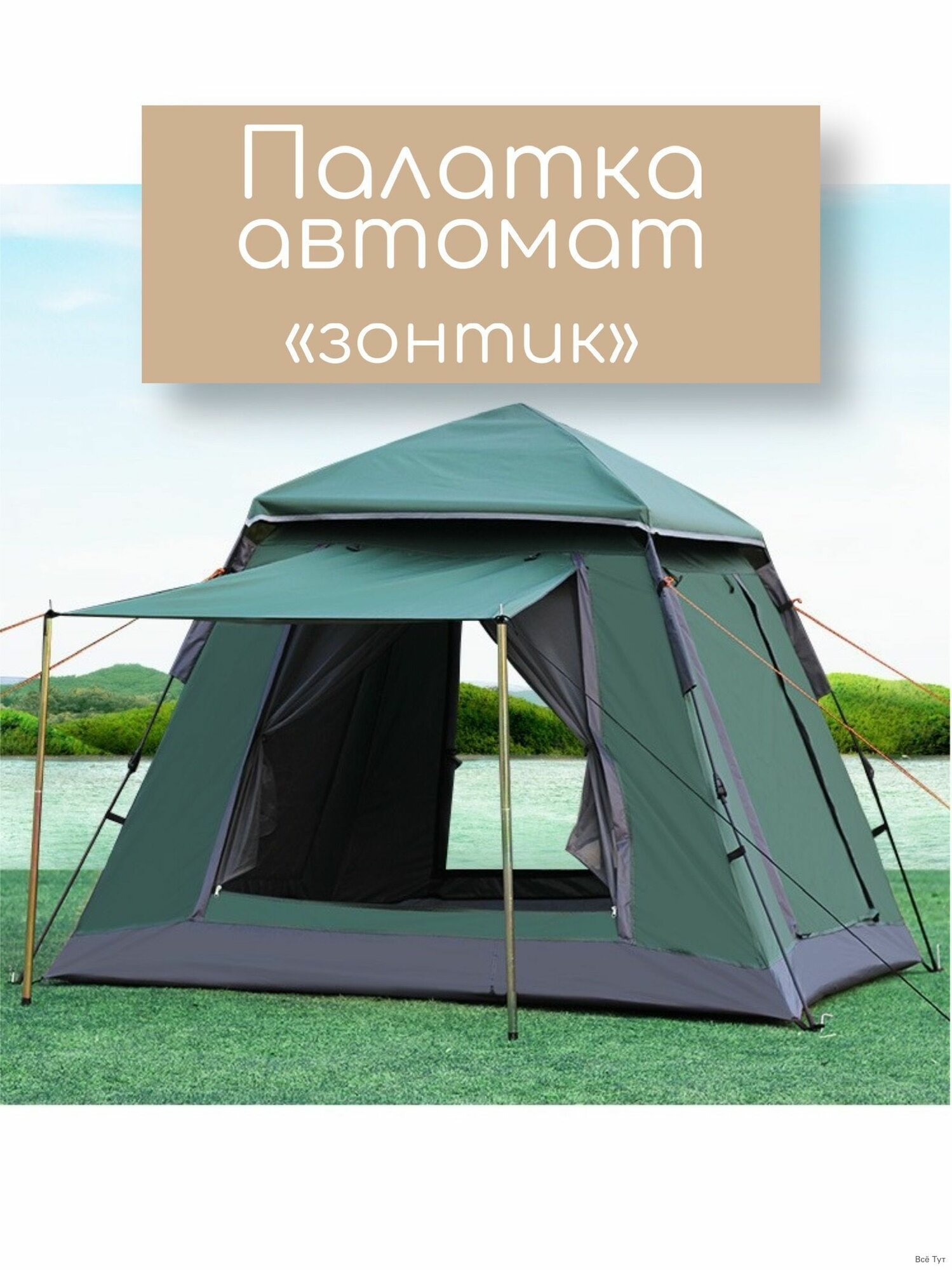 Палатка 4-местная 240х240х190 WPE