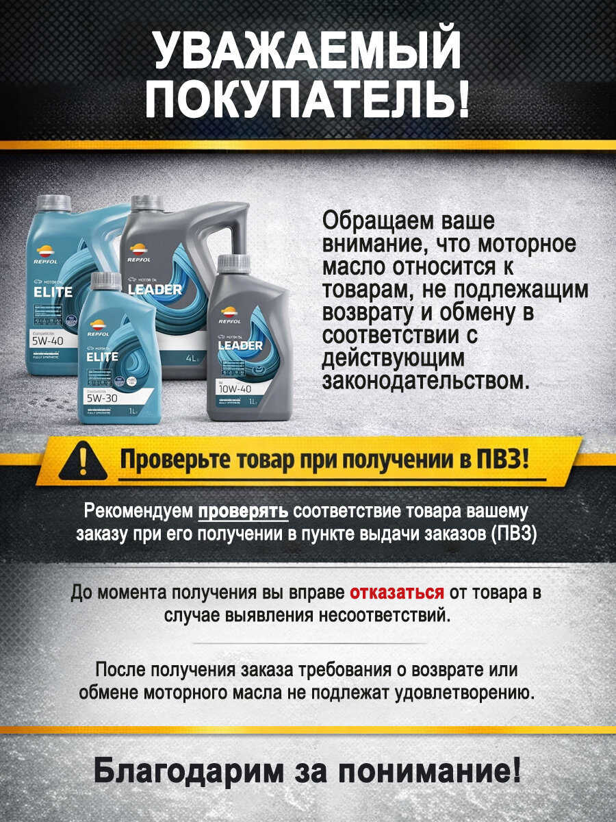 Repsol ELITE LONG LIFE API SN, ACEA C3 5W-30 Масло моторное, Синтетическое, 1 л